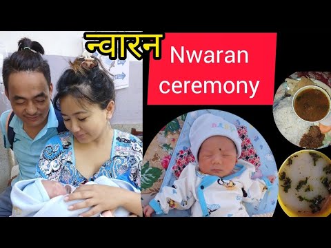 Nwaran ceremony in Rai culture #Preranasuchcha #babyboy 😍😘 - YouTube