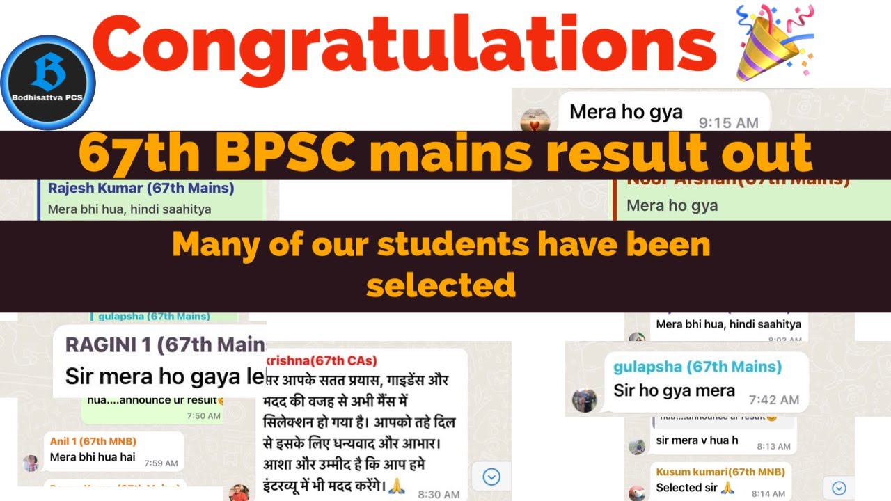 67th BPSC mains result out ; Many of our students have been selected ...