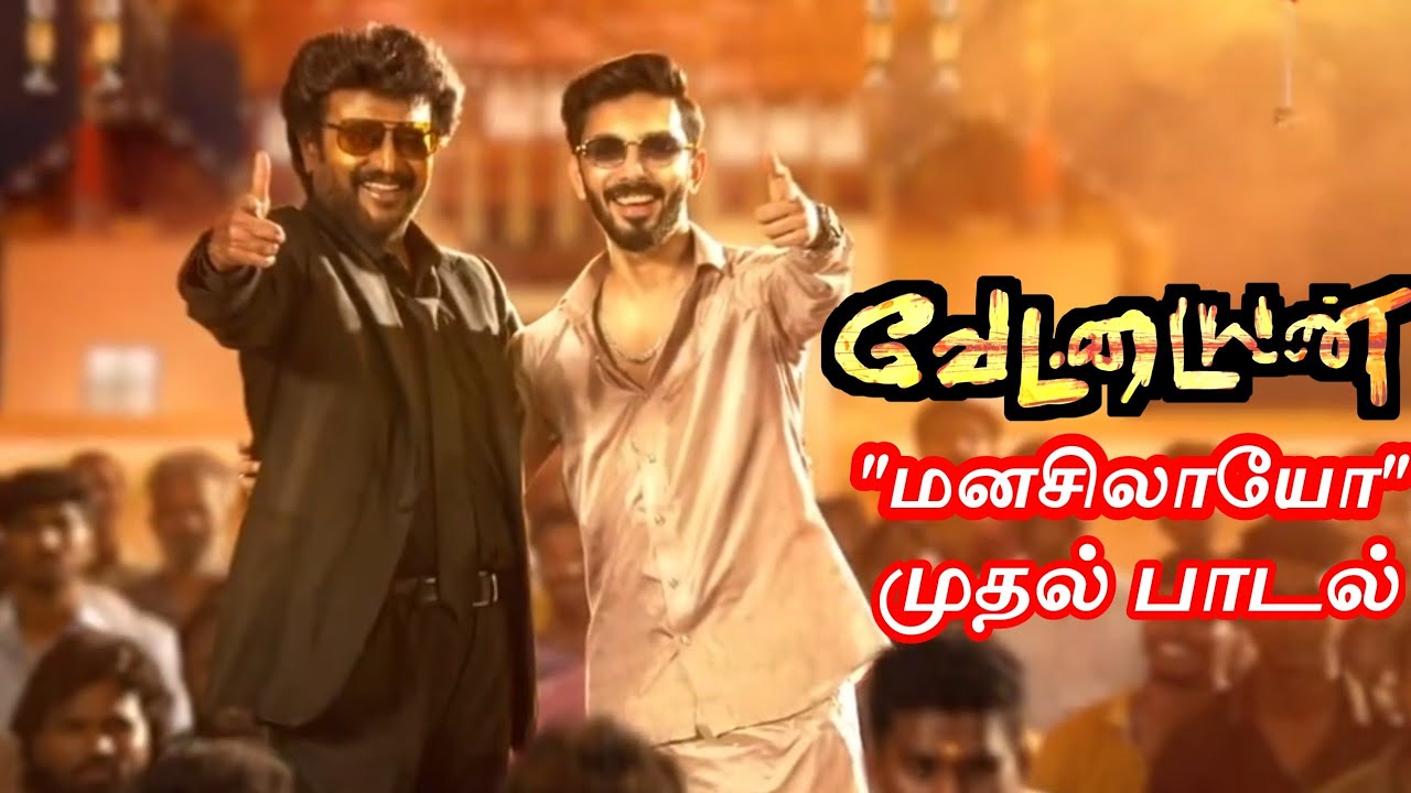 VETTAIYAN - Manasilayo First Single | Rajinikanth. | Malaysian ...