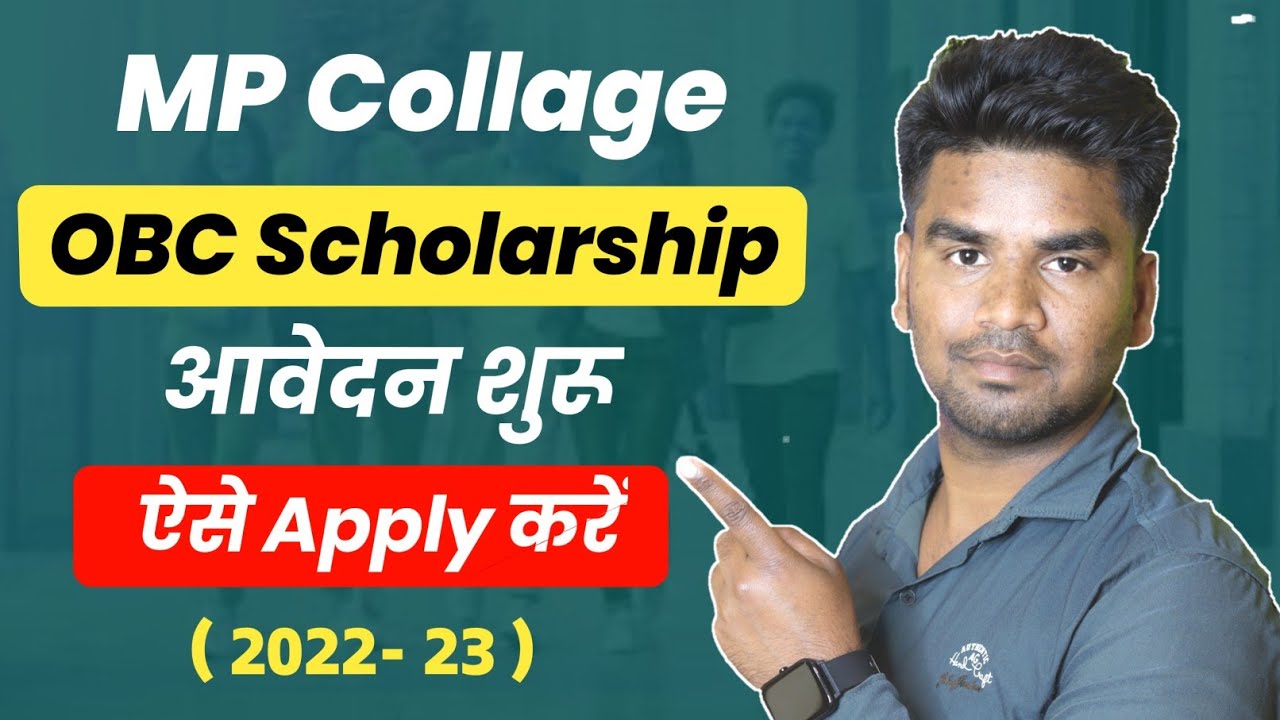Mp College 1st year OBC Scholarship Form Start 2023 || Mp collage ...