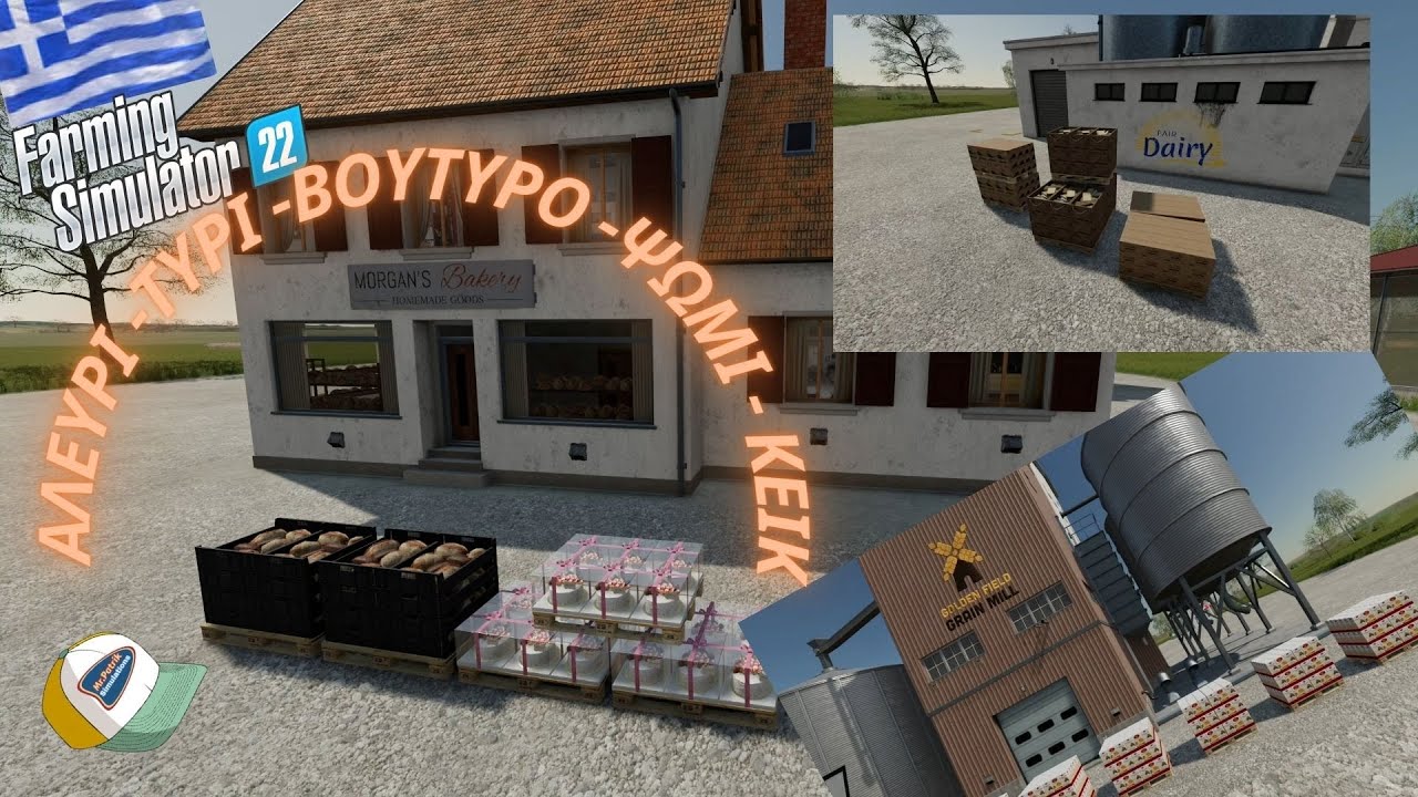 ΑΛΕΥΡΙ-ΤΥΡΙ-ΒΟΥΤΥΡΟ-ΨΩΜΙ-ΚΕΙΚ/FARMING SIMULATOR 22/ΠΩΣ ΓINETAI AYTO-HOW ...