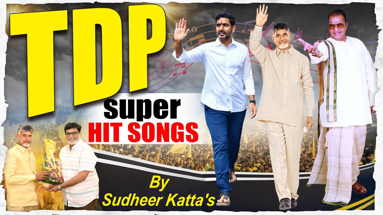 ALL TDP Super Hit Songs : సూపర్ 👌 TDP New Latest Songs | Chandrababu ...