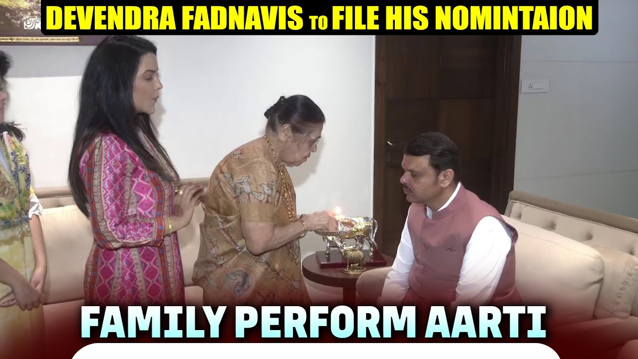 Devendra Fadnavis family perform aarti ahead of Filing Nomination from ...