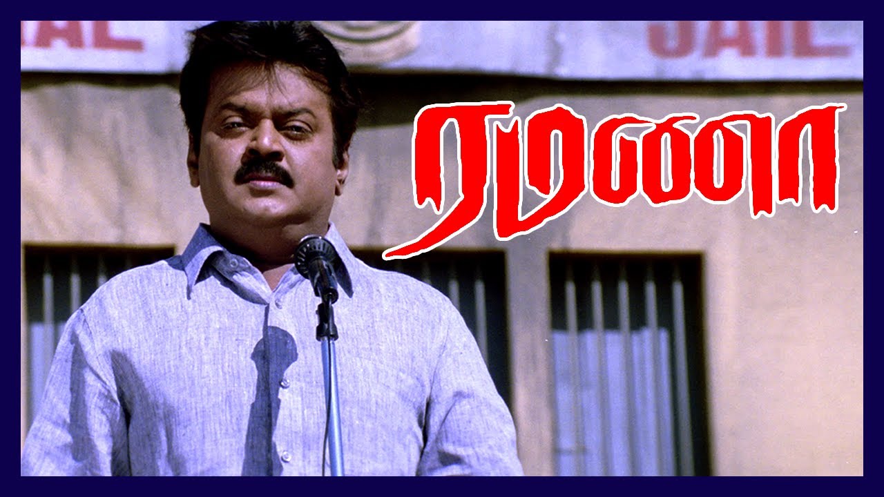 Ramanaa Tamil Movie | The Famous Climax Speech | Vijayakanth | Simran ...
