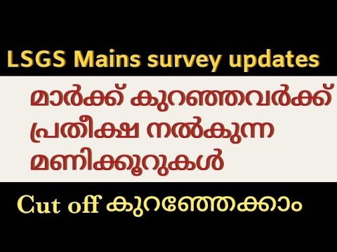 LSGS survey updates - YouTube