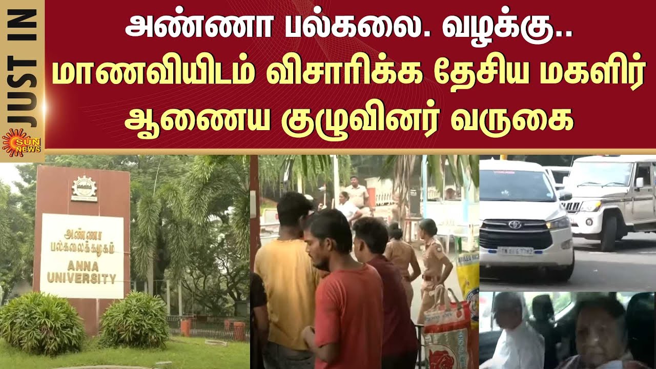 Anna University case | Female Student | National Commission for Women ...