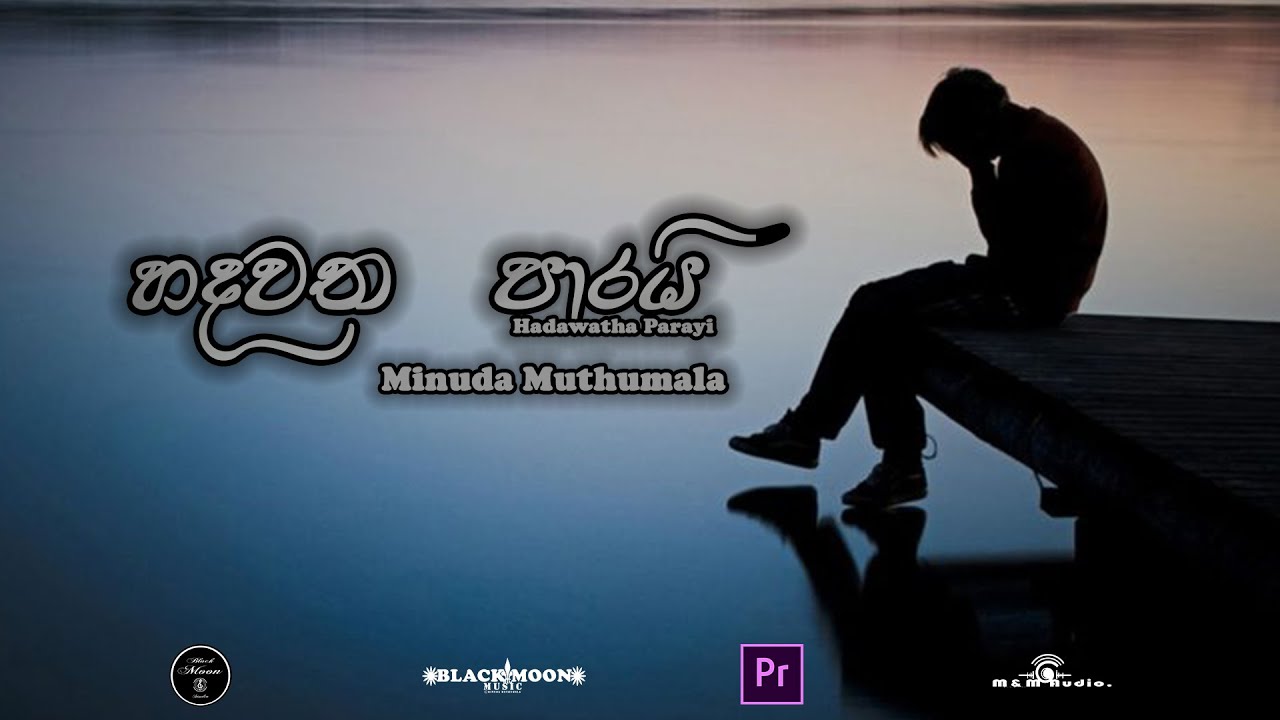 Hadawatha parayi (හදවත පාරයි) Minuda Muthumala [Official Lyrics Video ...