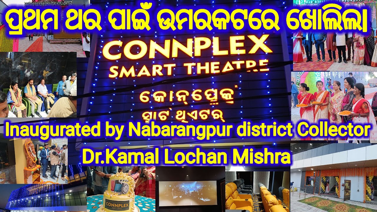 NEW CINEMA HALL CONNPLEX AT UMERKOTE IN NABARANGPUR DISTRICT #viral # ...
