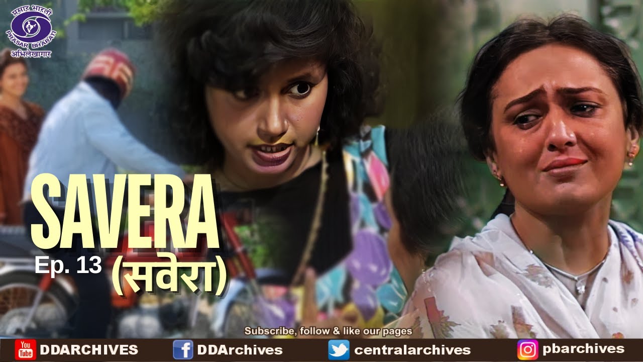 Savera (सवेरा) | Serial | Episode 13 - YouTube