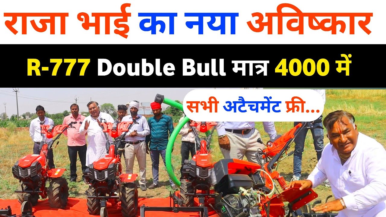 राजा भाई का नया अविष्कार R 777 Power tiller | Raja Bhai Power tiller ...