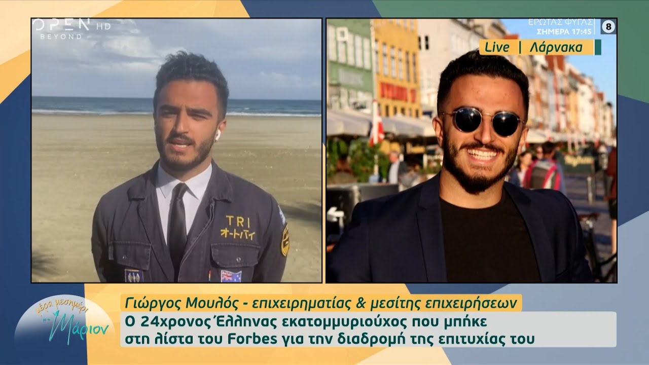 Ο 24χρονος Έλληνας εκατομμυριούχος που μπήκε στη λίστα του Forbes για ...