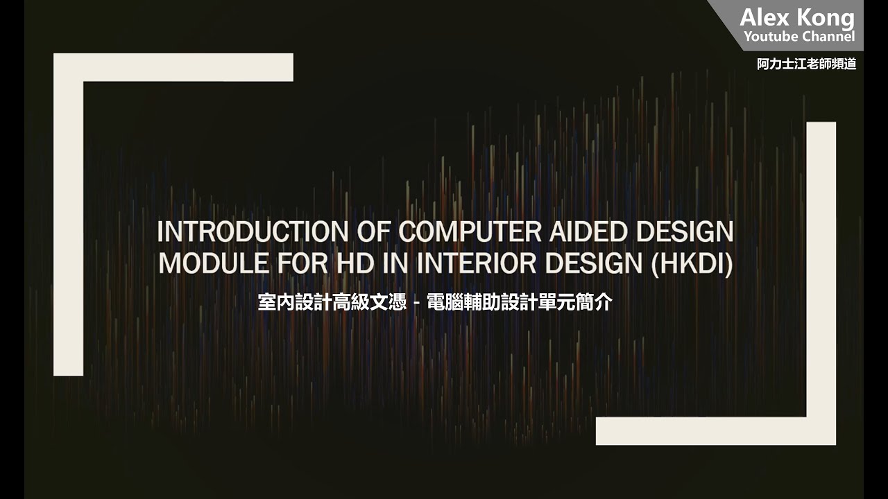 Sem1to 5 Introduction of CAD Module - YouTube