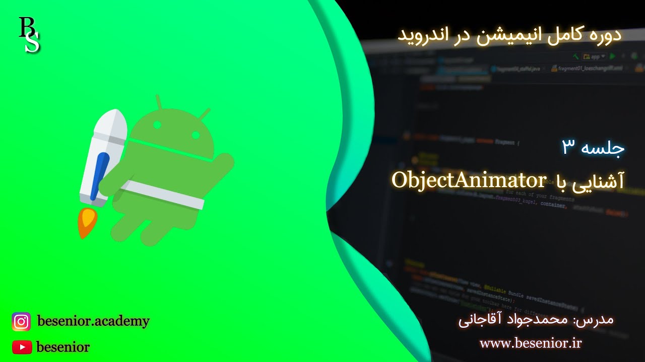 intro objectAnimator part3 - YouTube