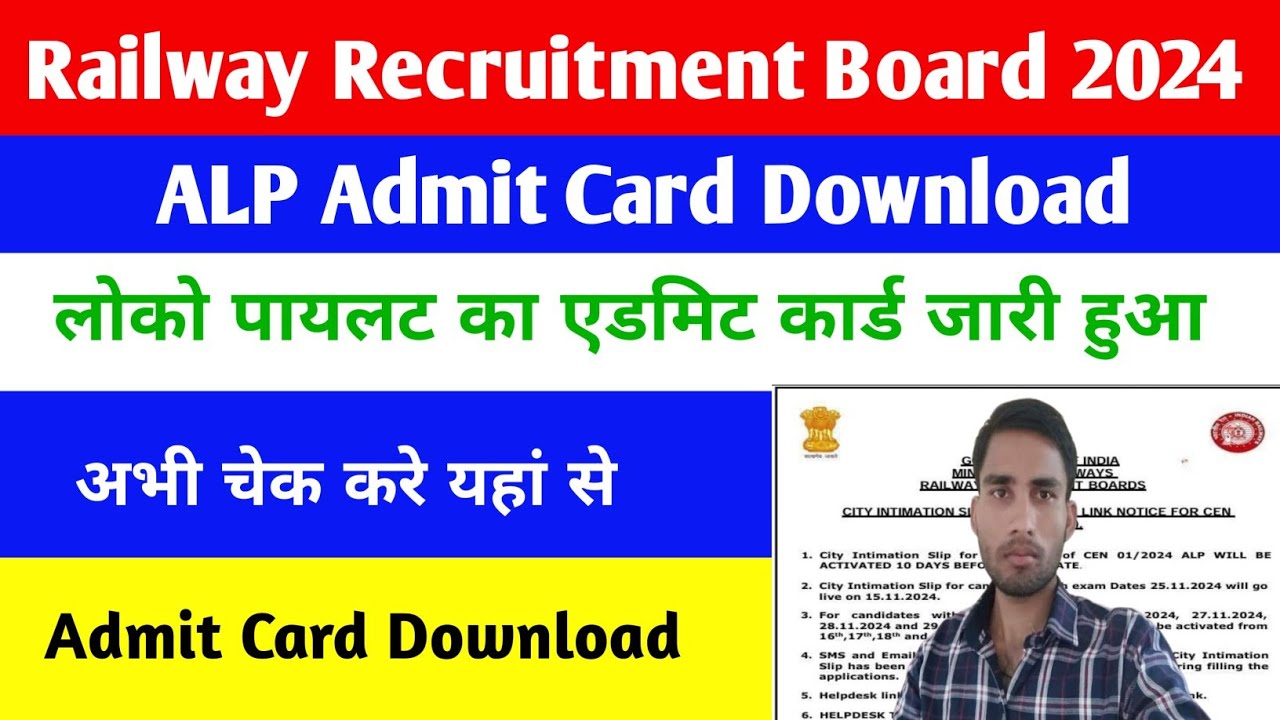 Railway Alp Admit Card 2024 | Alp Admit Card 2024 | Railway loco pilots ...