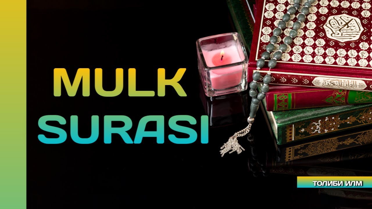 МУЛK (ТАБОРАК) СУРАСИ | MULK (TABORAK) SURASI | SURAH AL MULK. #MULK # ...