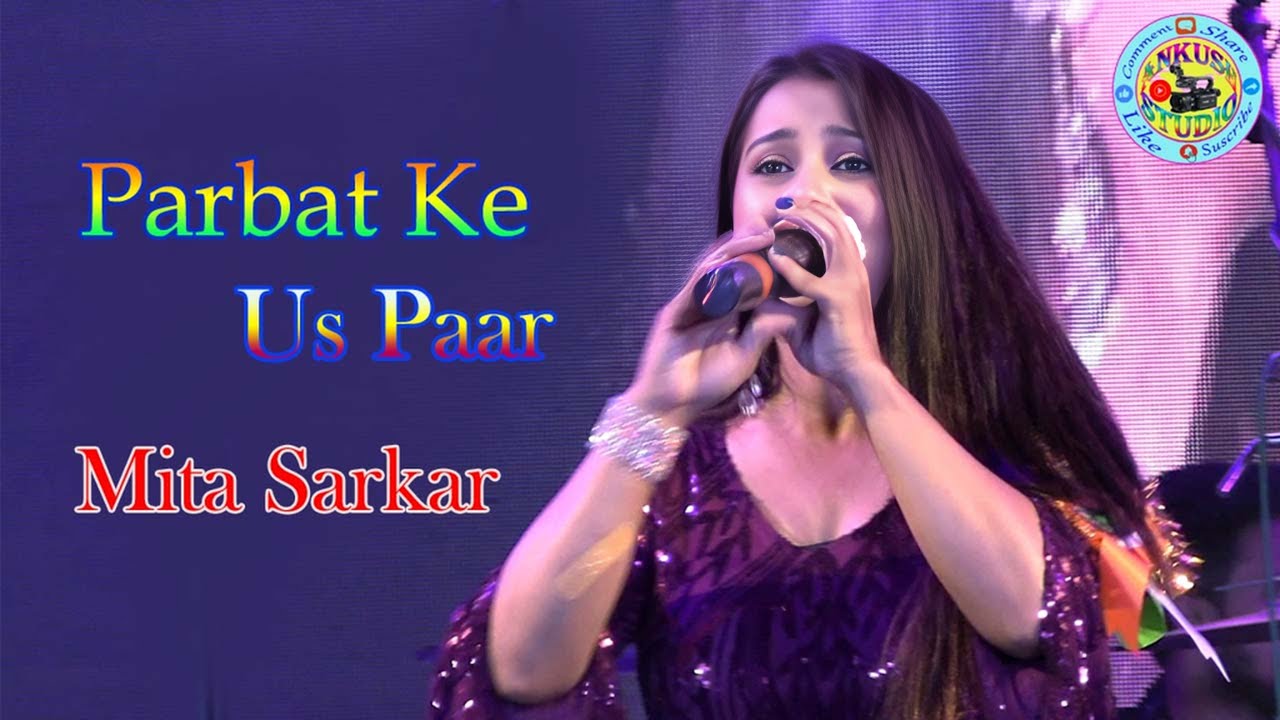 Parbat Ke Us Paar - पर्बत के उस पार from Sargam | Live Singing - Mita Sarkar | Ankush Studio ...