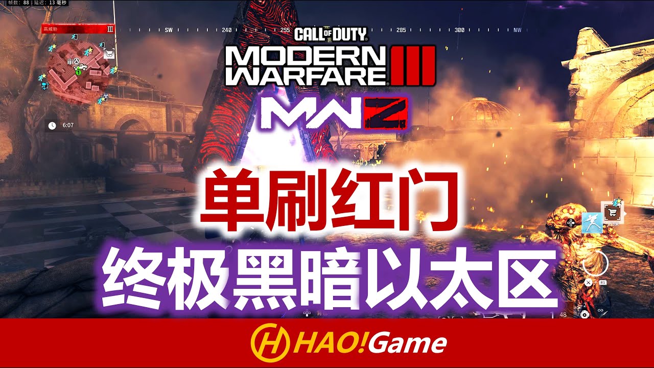 单刷红门终极黑暗以太区详解 FINAL DARK AETHER RIFT RED DOOR SOLO【COD20使命召唤僵尸模式】COD20 ...