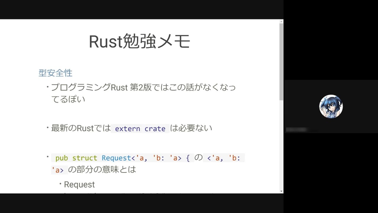 Rustで書かれたOS Redoxを読む会 #3 Rust勉強会 (by uchan) - YouTube