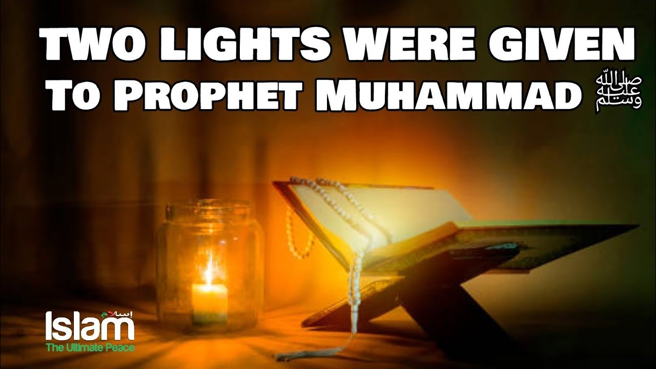 THESE TWO LIGHTS WERE ONLY GIVEN TO PROPHET MUHAMMAD PBUH - YouTube