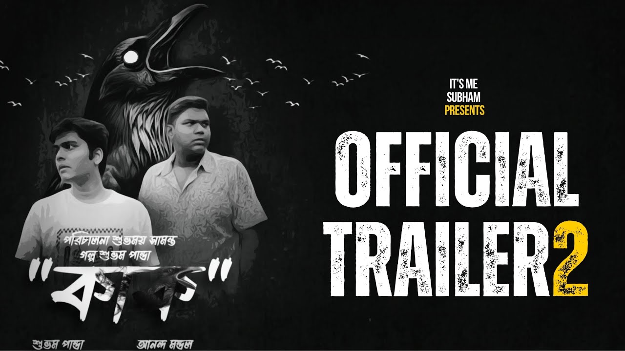 KAAK SHORT FILM OFFICIAL TRAILER 2 | Shuvamoy Samanta | Subham Panda ...