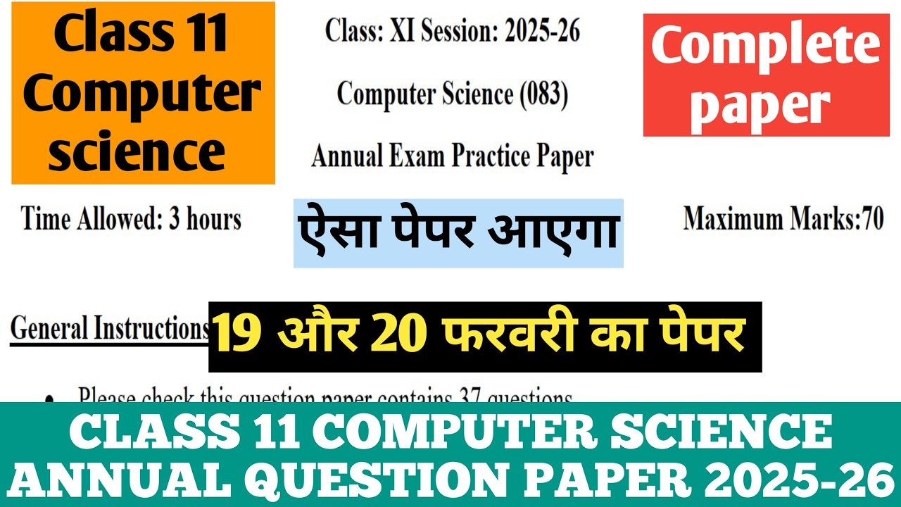 class 11 computer science annual exam question paper 2025-26 I computer ...