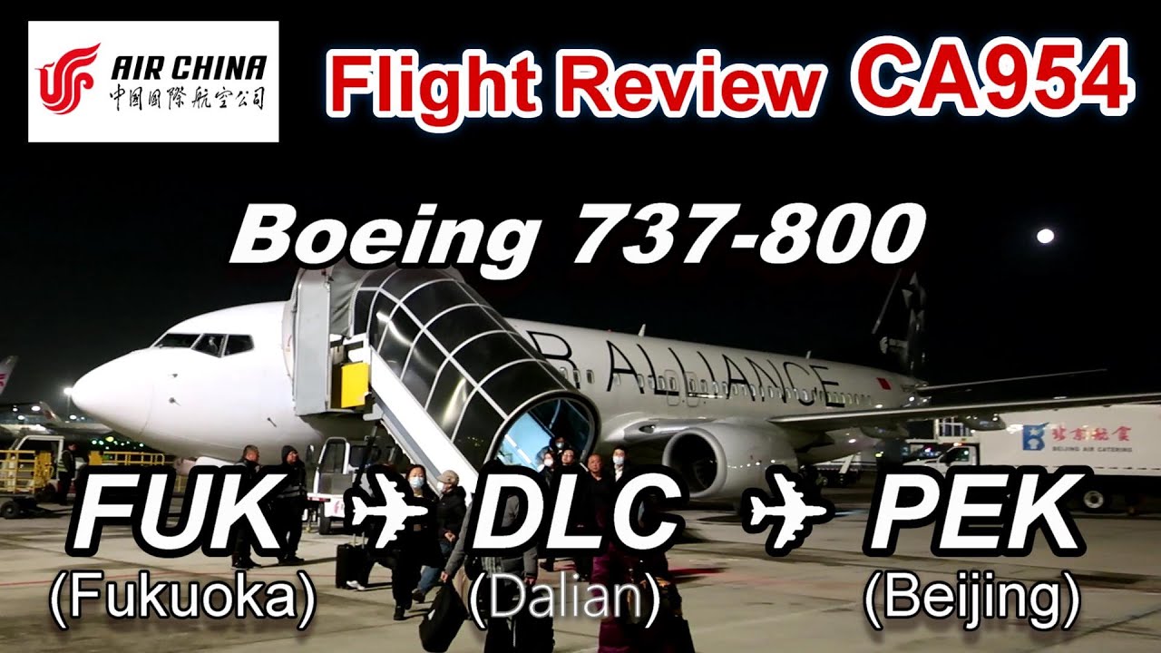 [Flight Review] Air China B737-800 CA954 Fukuoka to Beijing - YouTube