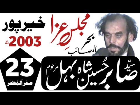 ZAKIR SYED SABIR HUSSAIN SHAH BEHAL 23 SAFAR 2003 KHAIRPUR