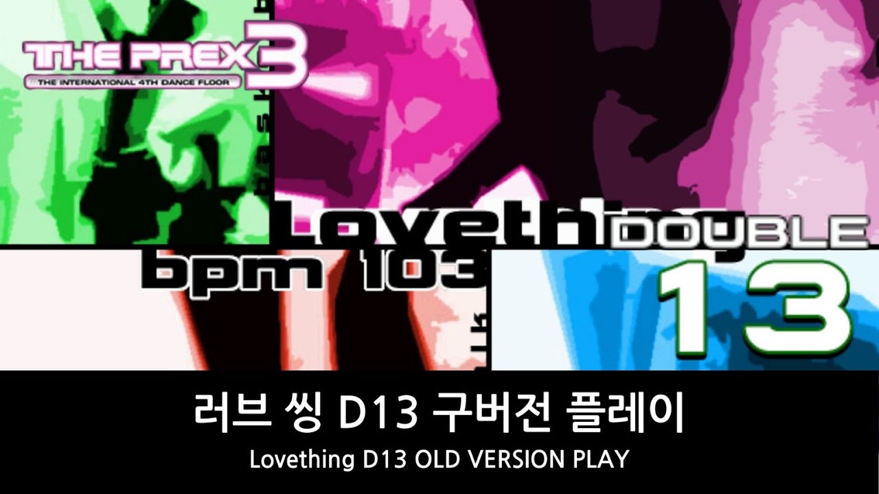 [PIU PREX 3]Lovething(러브 씽) D13 구버전 플레이 - YouTube