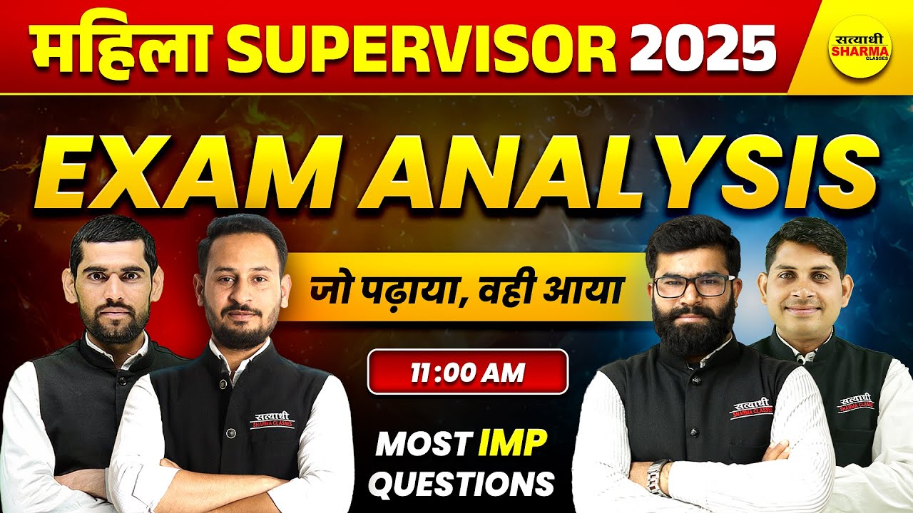 MAHILA SUPERVISOR MAHA MARATHON | MAHILA SUPERVISOR MCQ 2025 | MAHILA ...