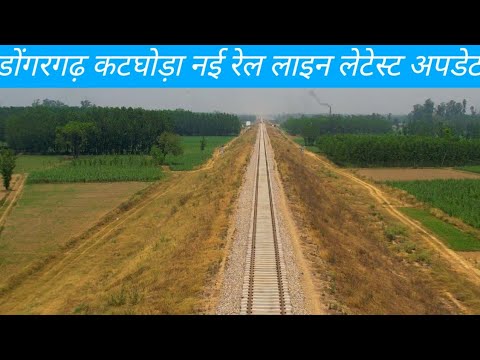dongargarh katghora railway line | dongargarh se katghora railway line ...