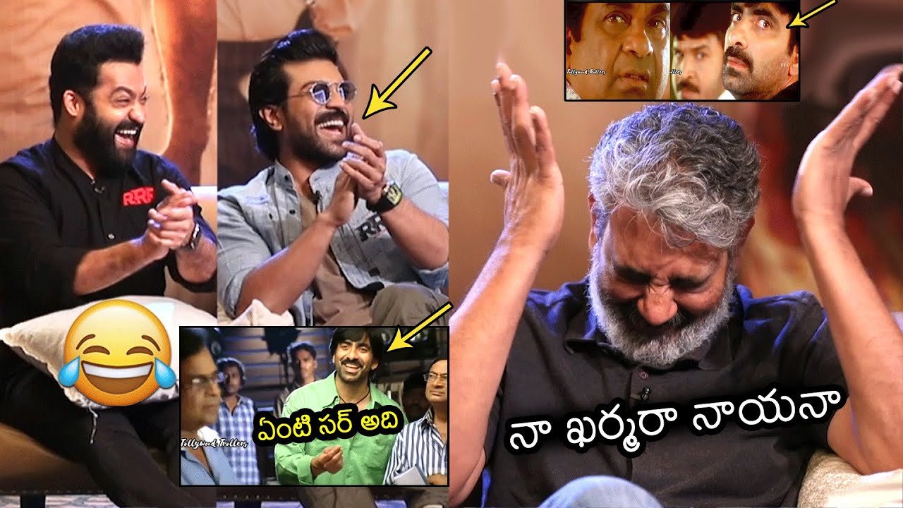 నవ్వాగదు😂: NTR and Ram Charan HILARIOUS Reaction To Rajamouli Memes ...