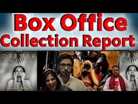 Deemak Movie Total Box office Collection Report by Amad majeed - Har ...