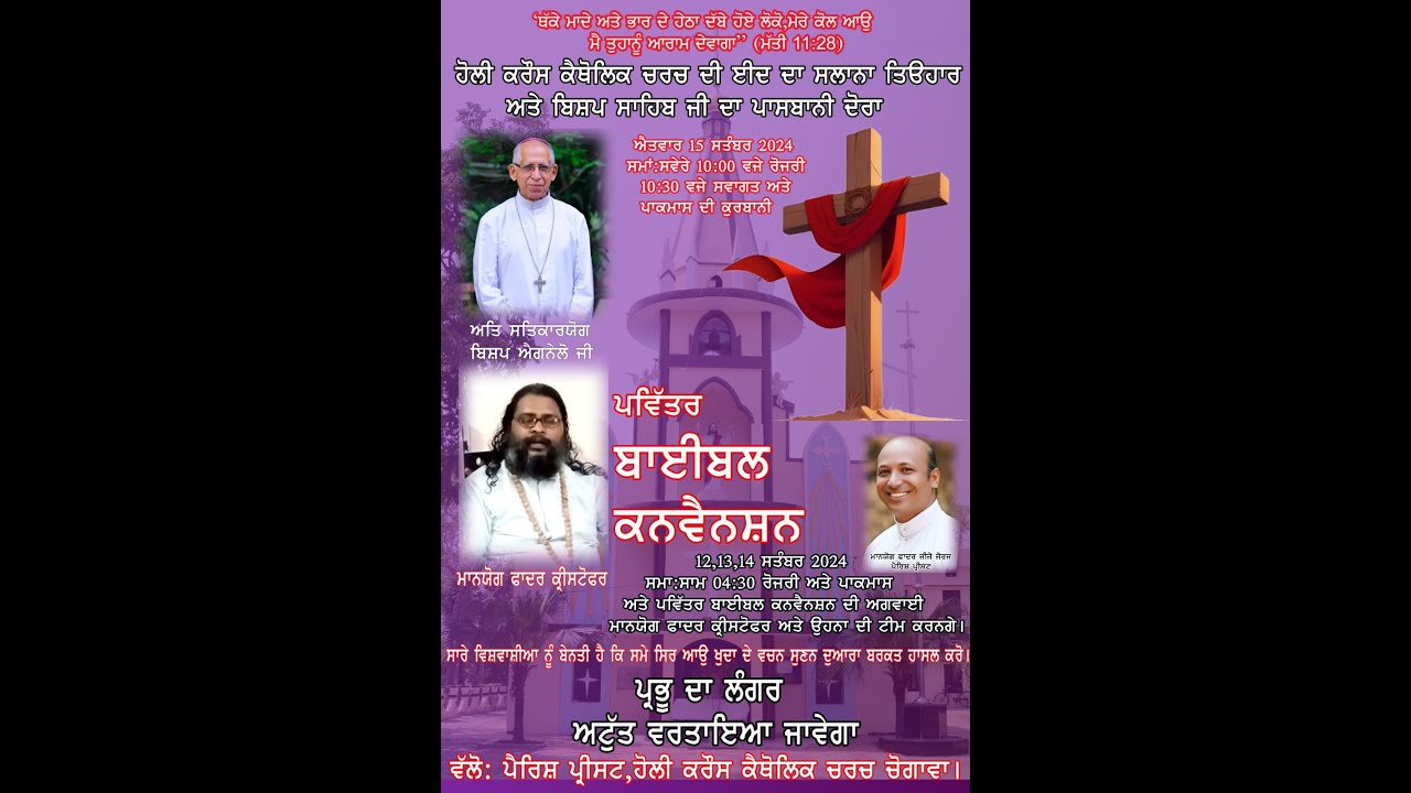 HOLY CROSS CATHOLIC CHURCH CHOGAWAN - YouTube