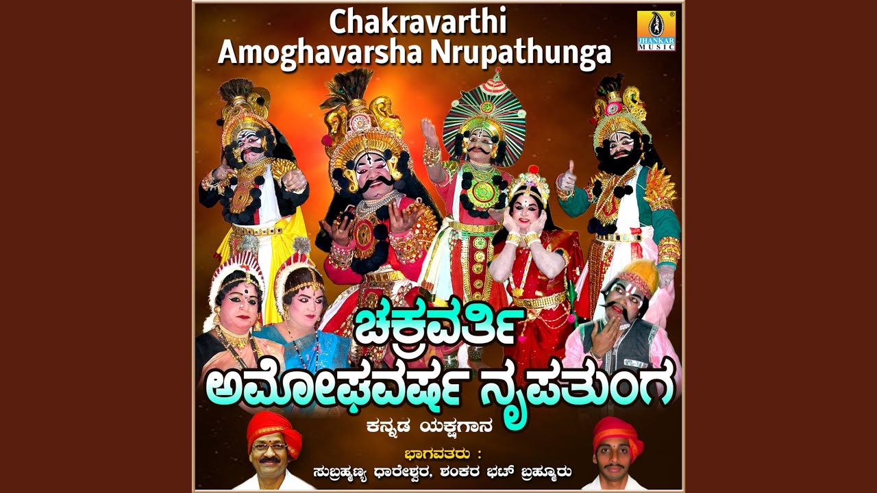 Chakravarthi Amoghavarsha Nrupathunga, Pt. 1 - YouTube