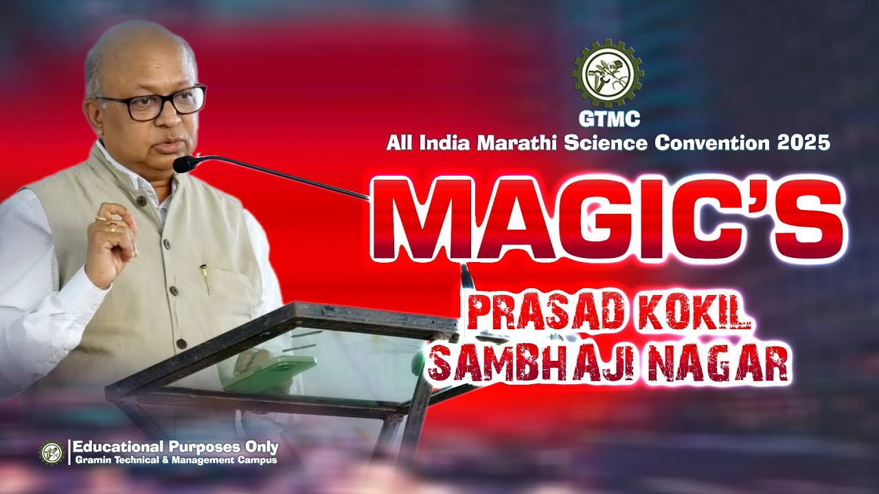 Magic's PRASAD KOKIL Sambhajinagar | All India Marathi Science ...