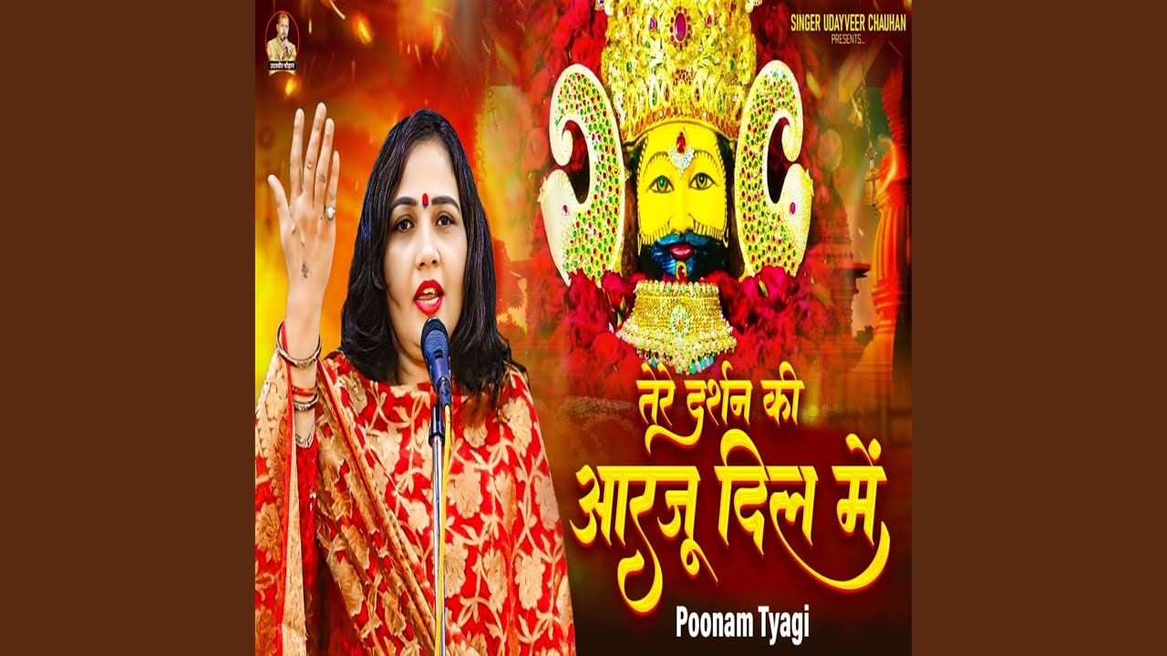 Tere Darshan Ki Araju Dil Mein - YouTube