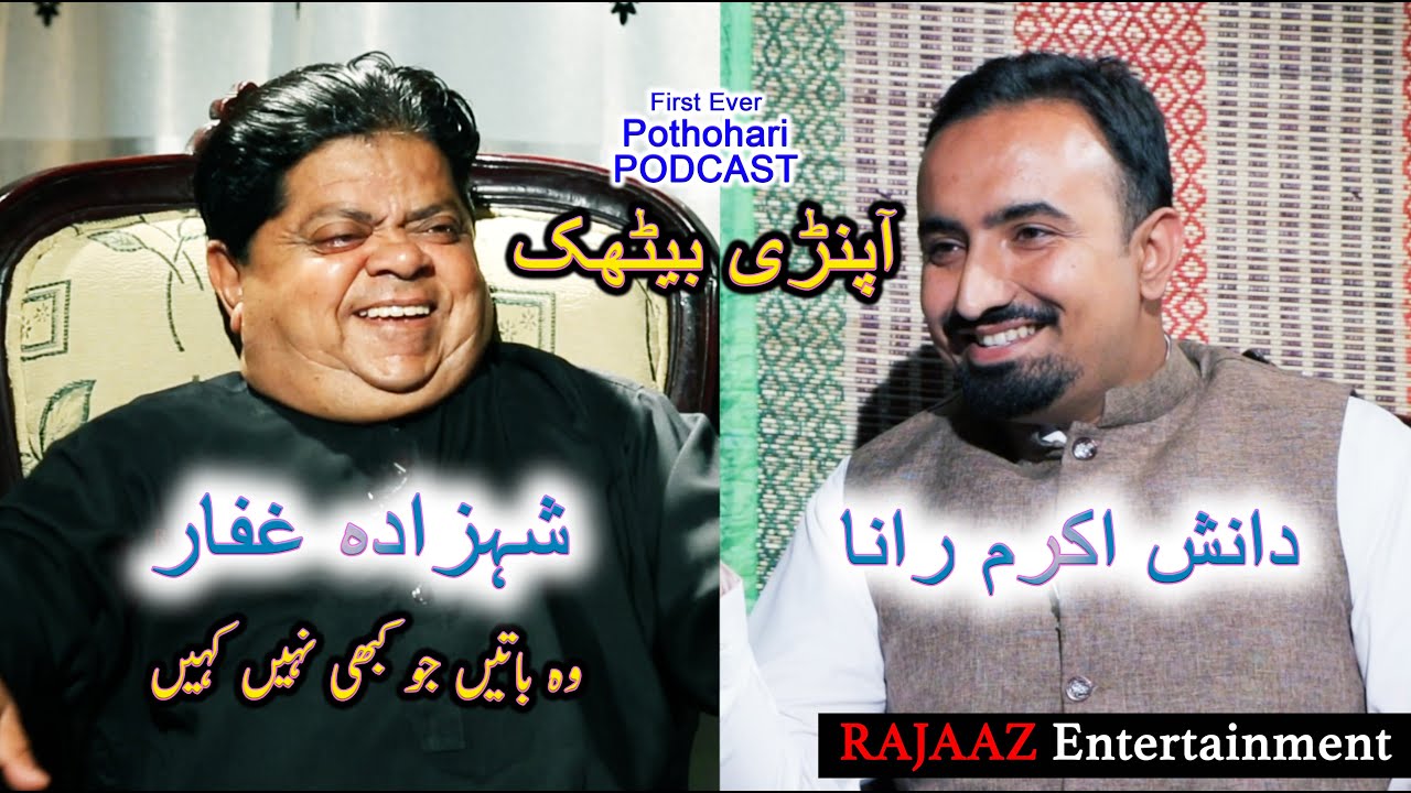 Pothohari Podcast | Danish Akram Rana | Shahzada Ghaffar (Mithu Talks ...