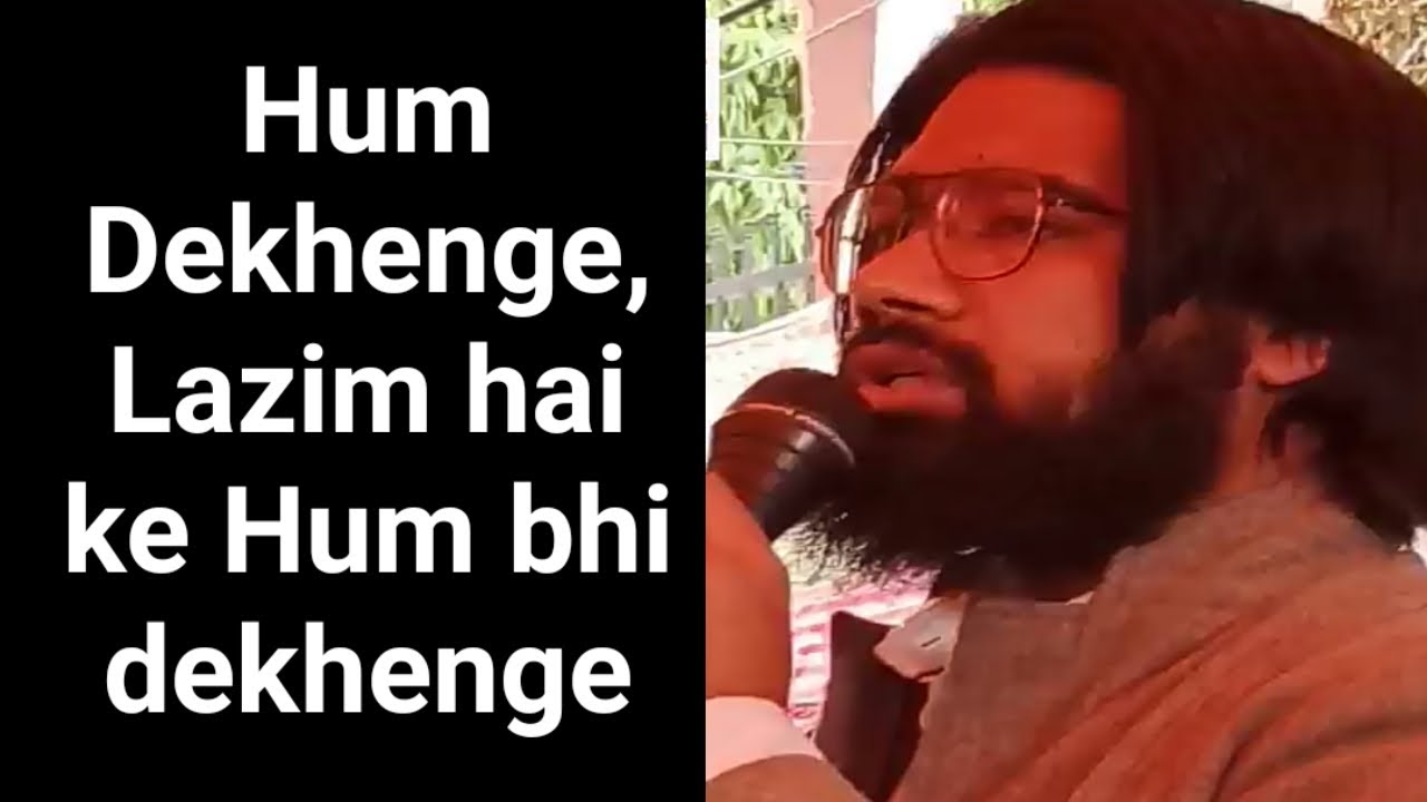 Hum Dekhenge, Lazim hai ke hum bhi dekhenge || Faiz Ahmad Faiz's Poem ...