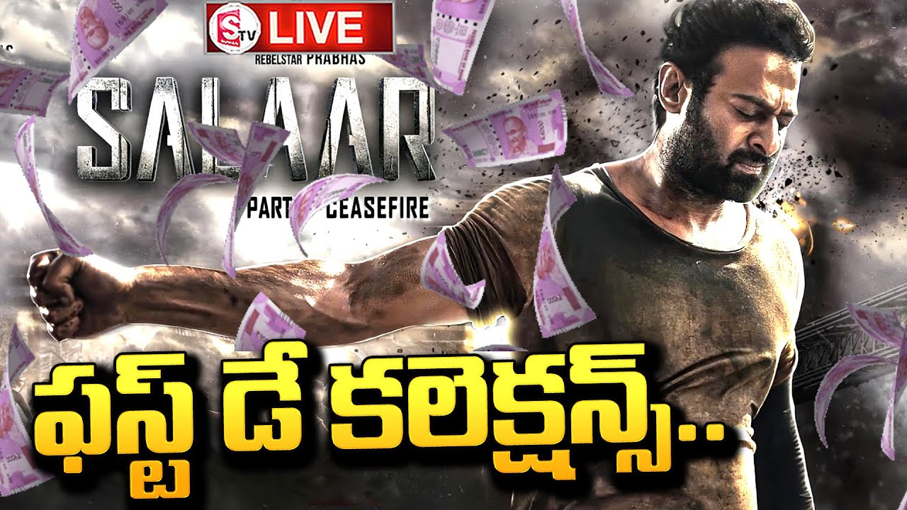 Salar First Day Collection | Salaar Public Talk | Salaar Public Review ...