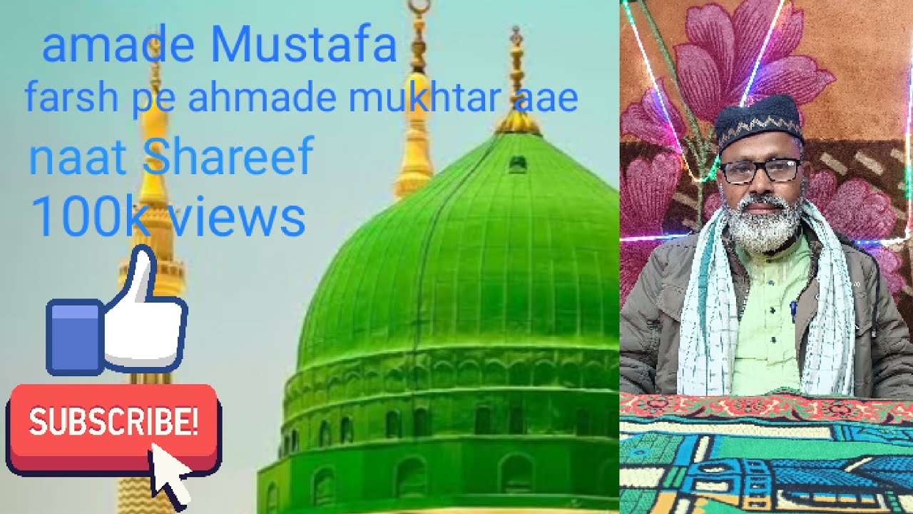 Farsh pe ahmade mukhtar aae please suport me 100k views 😍😍😍 - YouTube