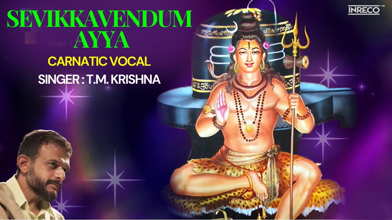 Sevikkavendum Ayya | T.M.Krishna | Muthuthandavar | Carnatic Devotional ...