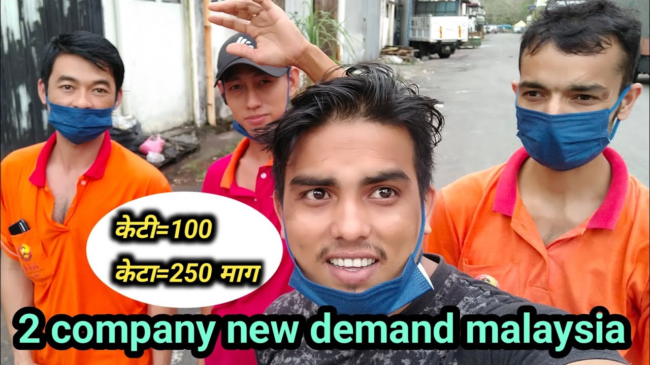 Maruwa Malaysia Sdn Bhd / Ansell N.P. Sdn Bhd ( monthly earning 2500 rm ...