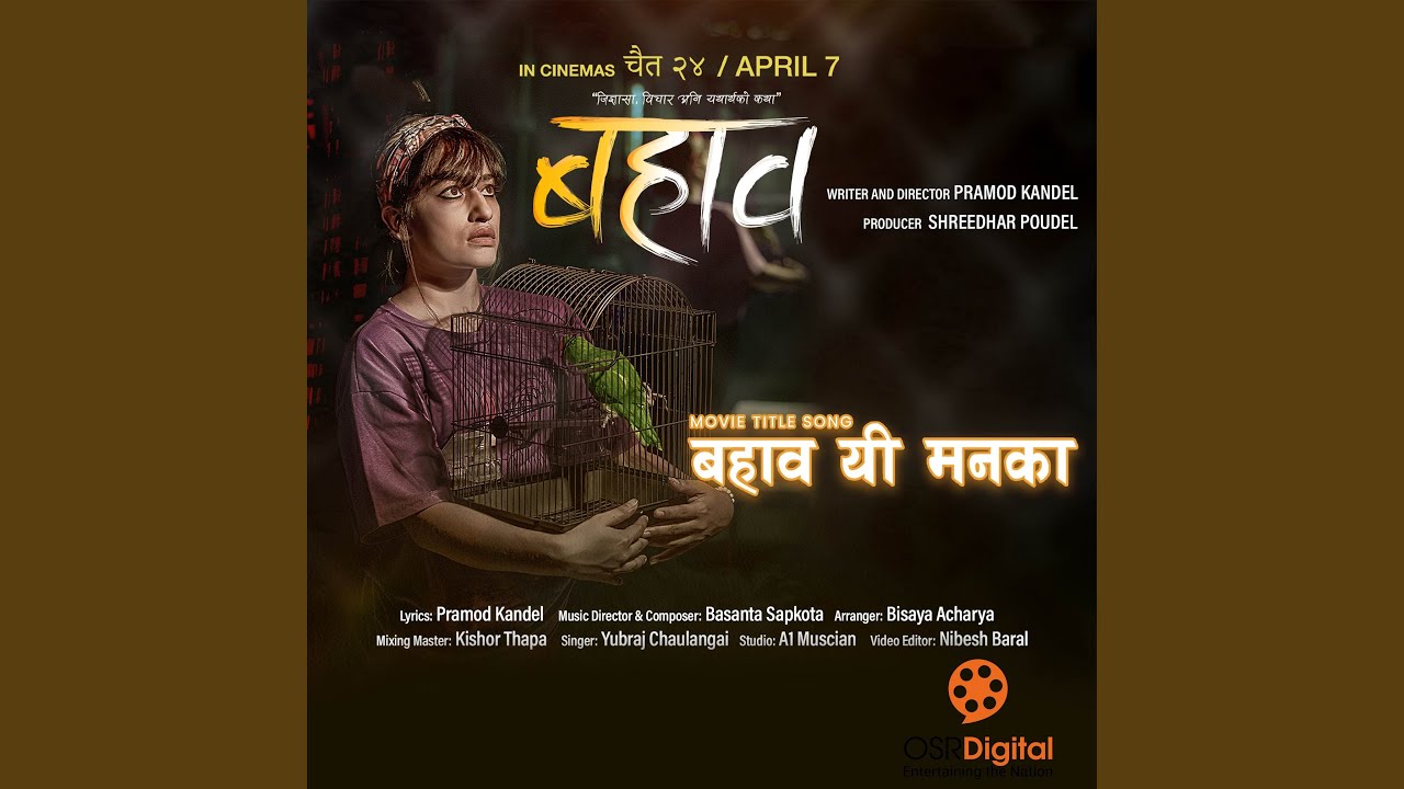 Bahaab Yi Manka - BAHAAB Title Song - YouTube