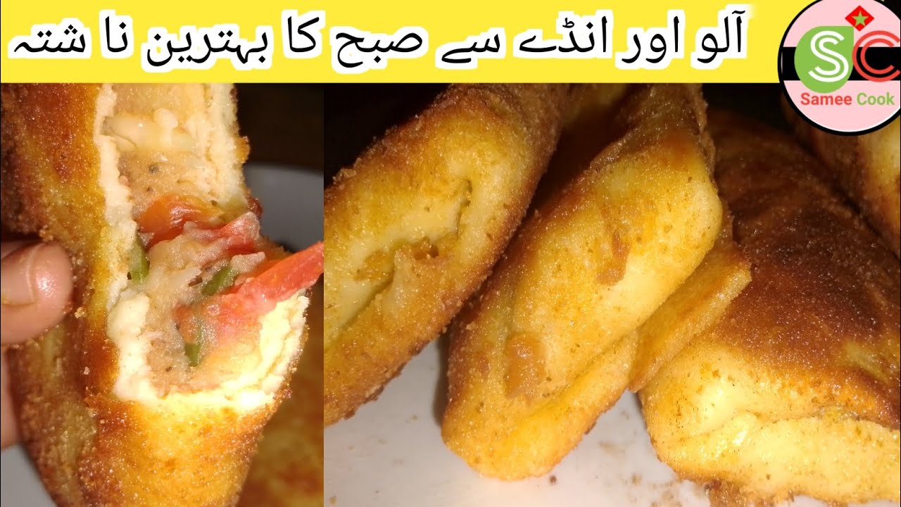 Nashta Recipe|potatoes Recipe| Eggs Recipe - YouTube