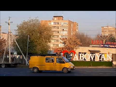 г.Абовян (Кольцевая)