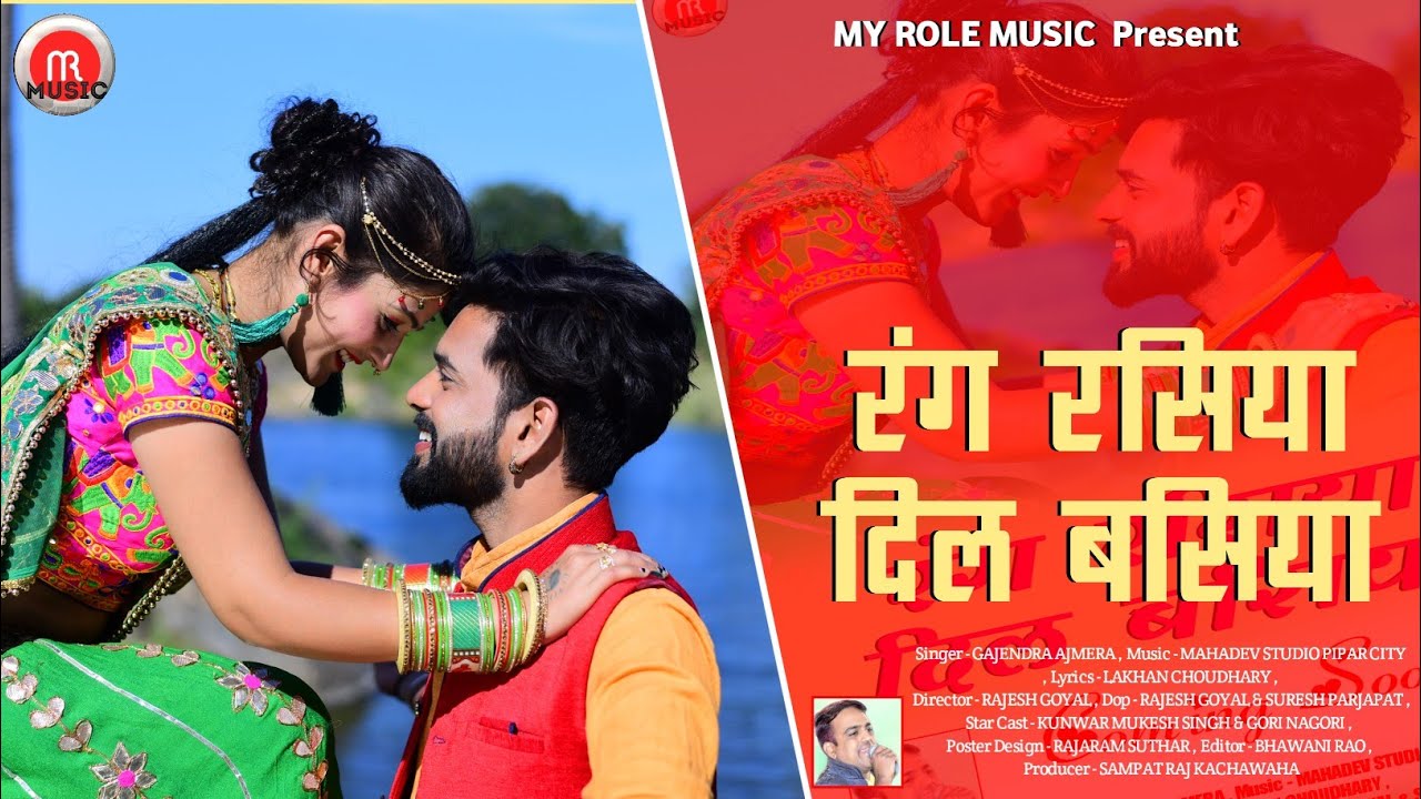 रंग रसिया-Gajendra A | Gori Nagori | Rajasthani Song | Rang Rasiya ...