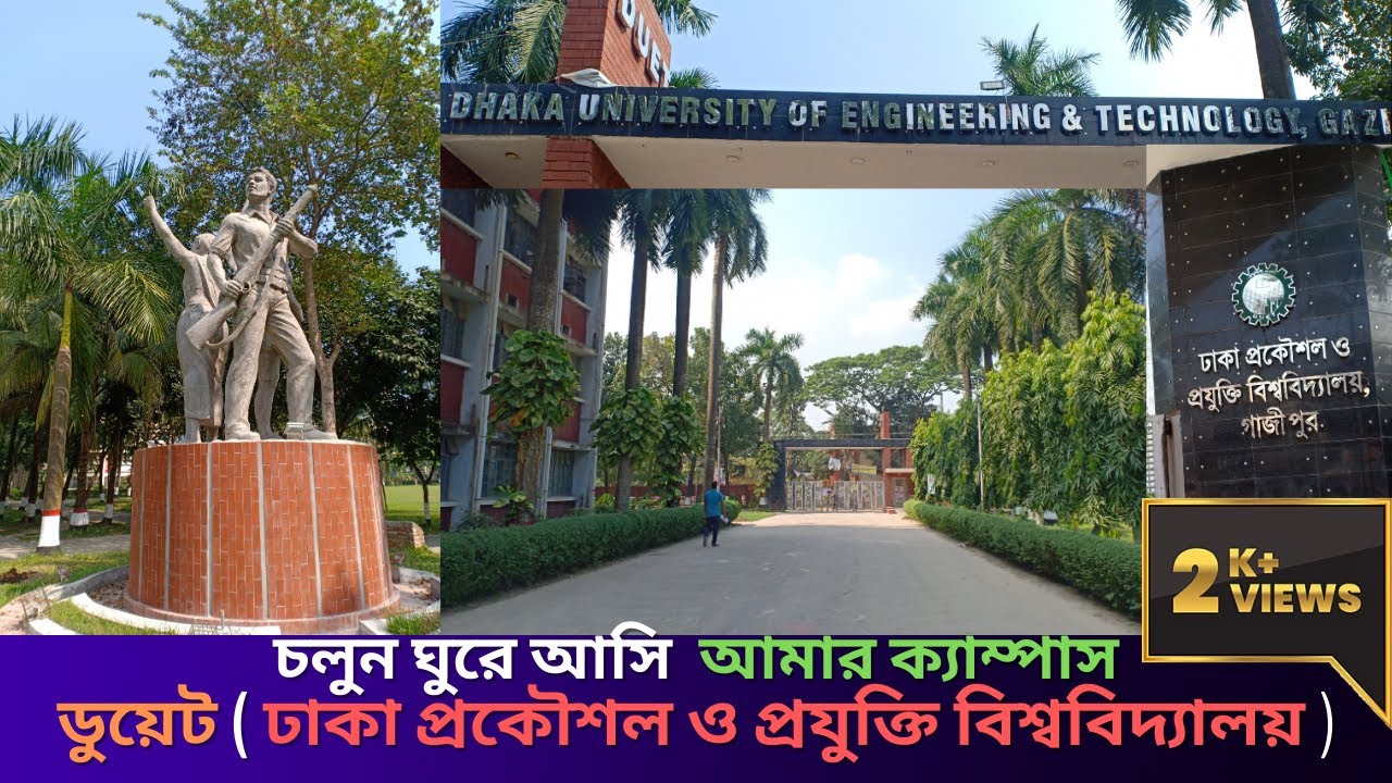 চলুন ঘুরে আসি আমার ক্যাম্পাস ডুয়েট || Dhaka University of Engineering and Technology || Gazipur ...