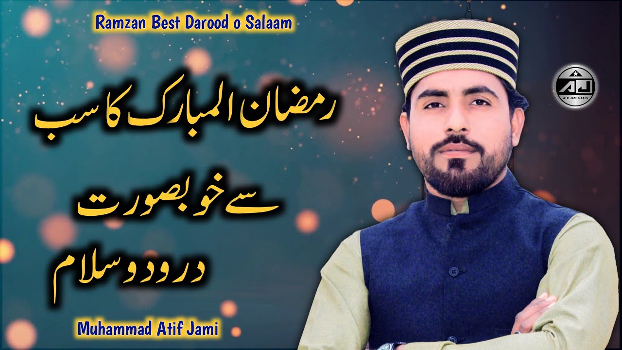 Ramzan💕Best Darood o Salam Naat || Allah Humma Sallay Ala || Ramzan ...