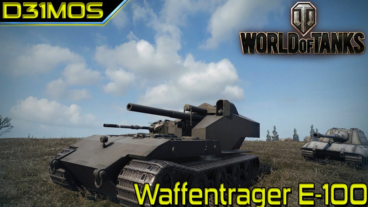 World of tanks! Waffentrager auf E 100! - YouTube
