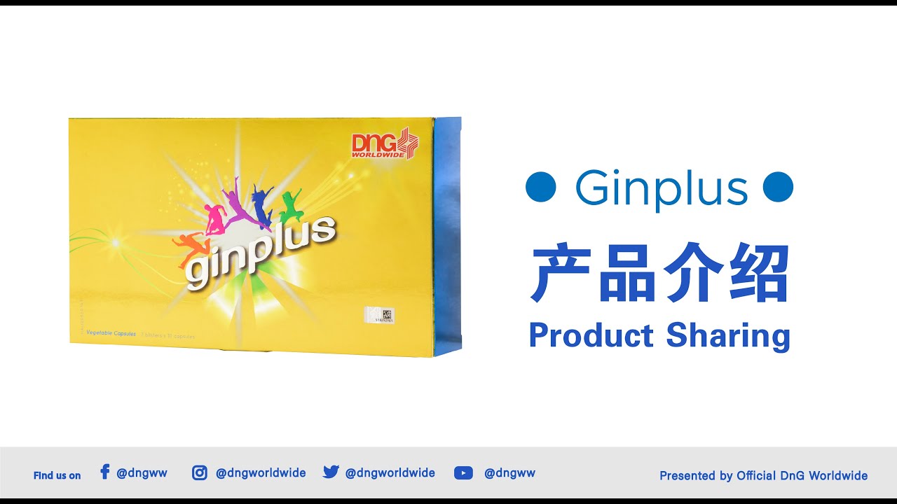 DnG - Ginplus Capsule (产品分享与简介） - YouTube
